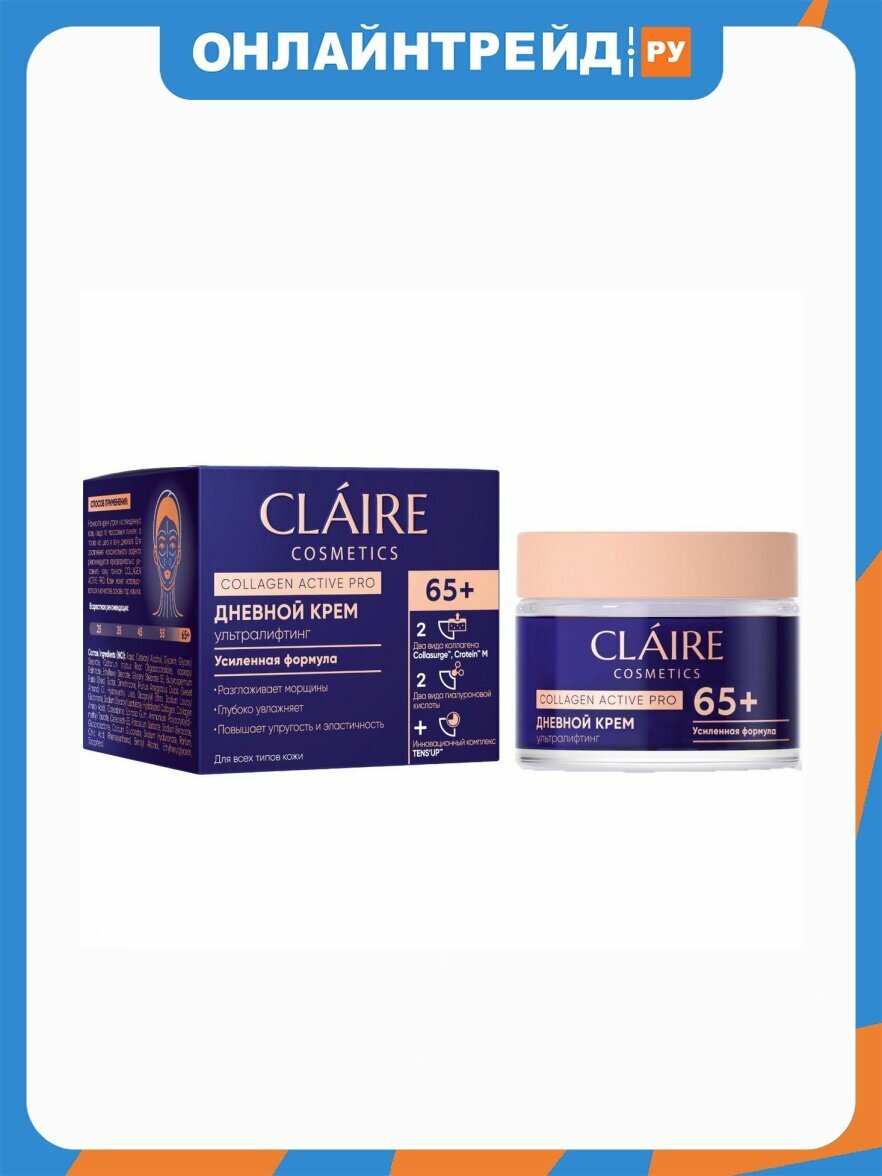 Дневной крем для лица Claire Collagen Active Pro Эффект биоревитал д всех типов кожи 65+, 50 мл