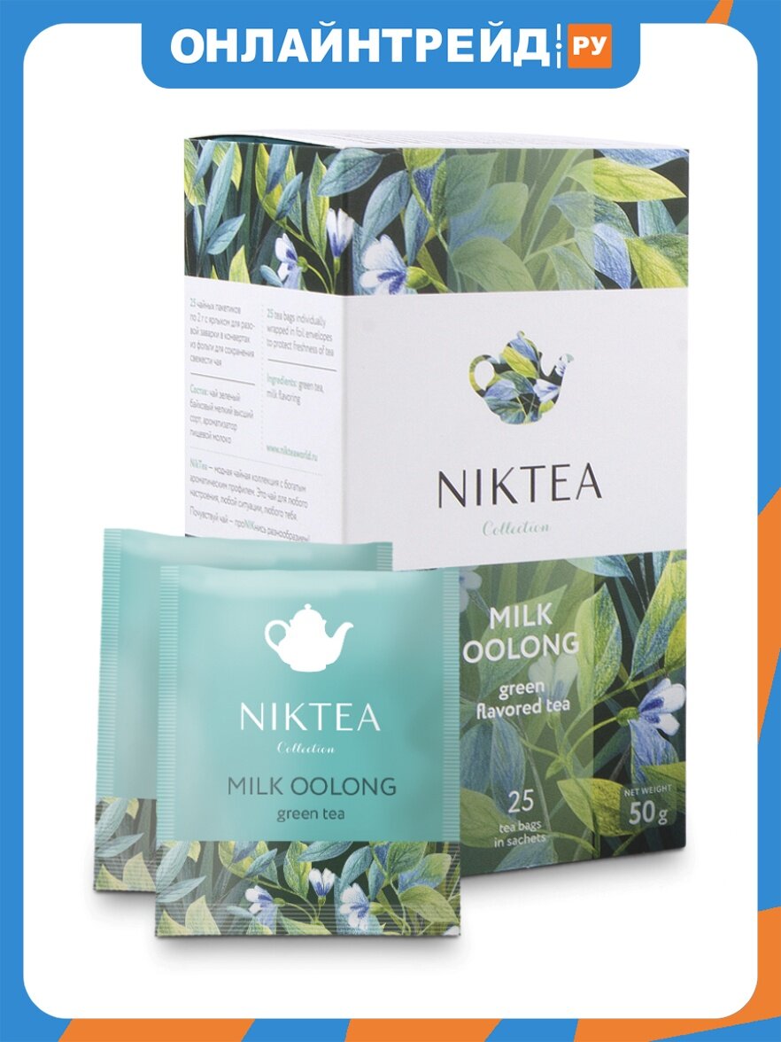 Чай зеленый Niktea Молочный Улун, 25 пакетиков