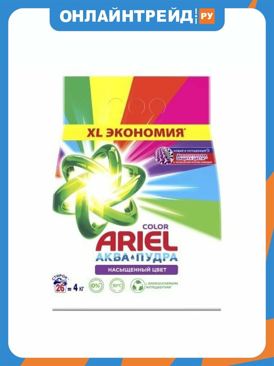 Стиральный порошок Ariel Color, 4 кг
