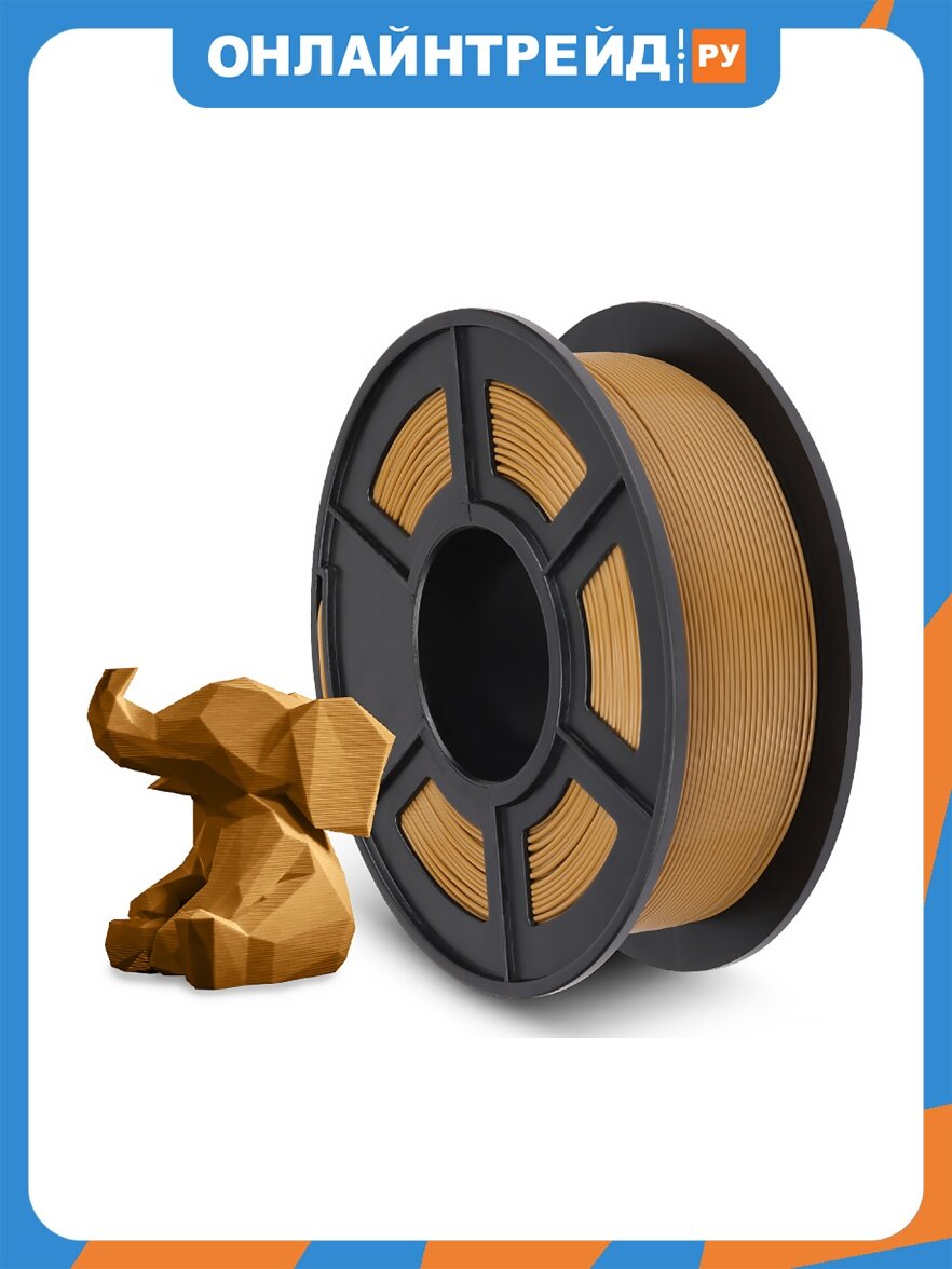 Пластик NV Print PLA Coffee для 3D печати диаметр 1.75мм длина 330 метров масса 1 кг