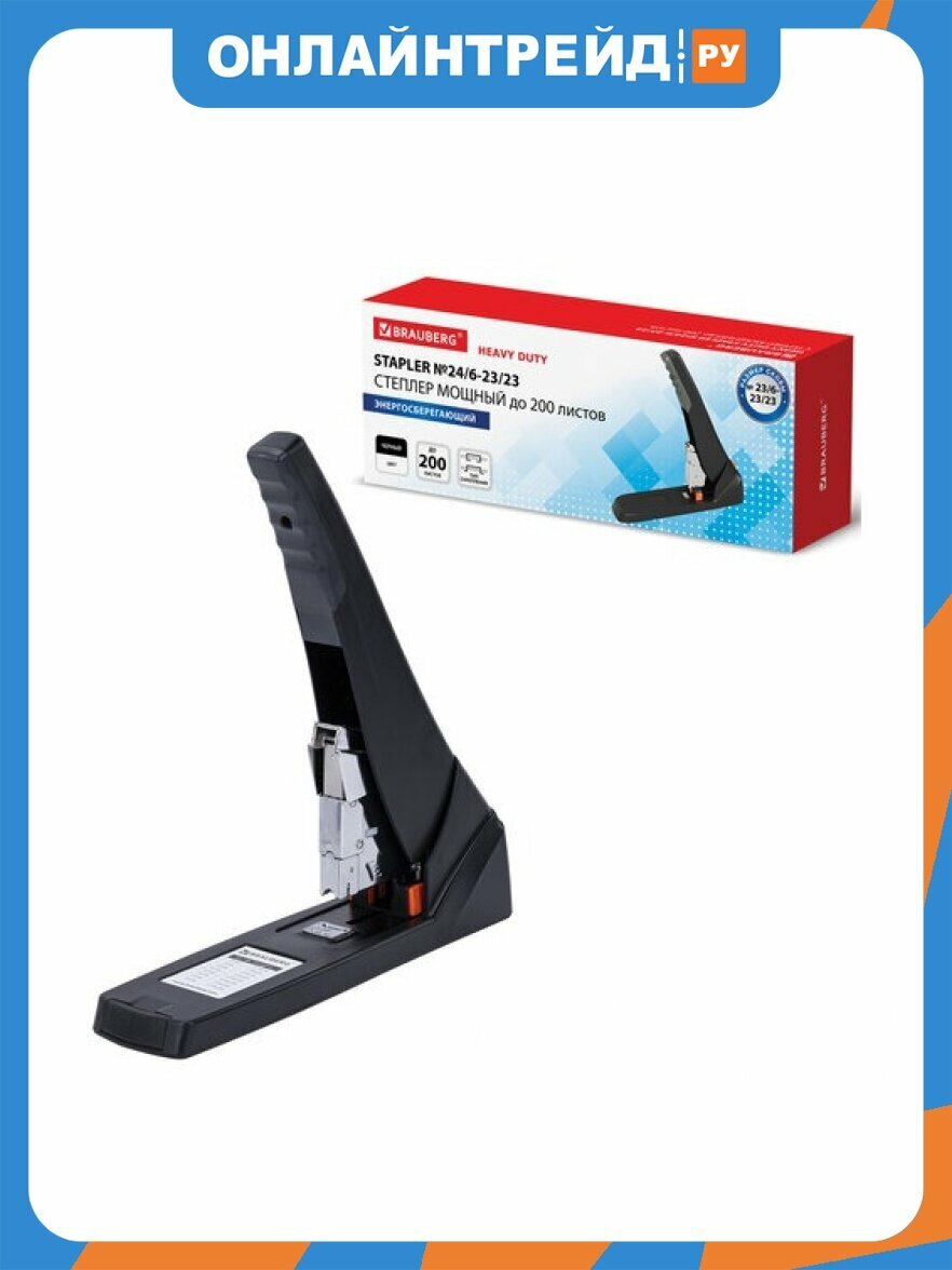 Степлер Brauberg "Easy Press" энергосберегающий мощный №23/6-23/23, до 200 листов без усилий