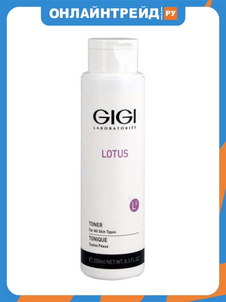 Тоник для лица Gigi Lotus Beauty, 250 мл