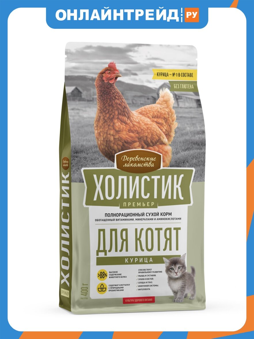 Корм сухой Деревенские Лакомства холистик премьер полнорационный, для котят с курицей, 400 г