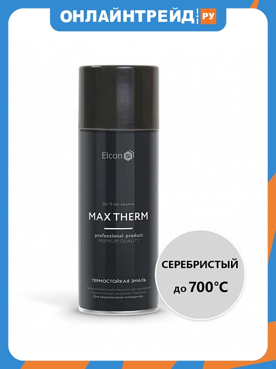 Аэрозольная термостойкая эмаль Elcon Max Therm, до +700 °С, 520 мл, серебристая