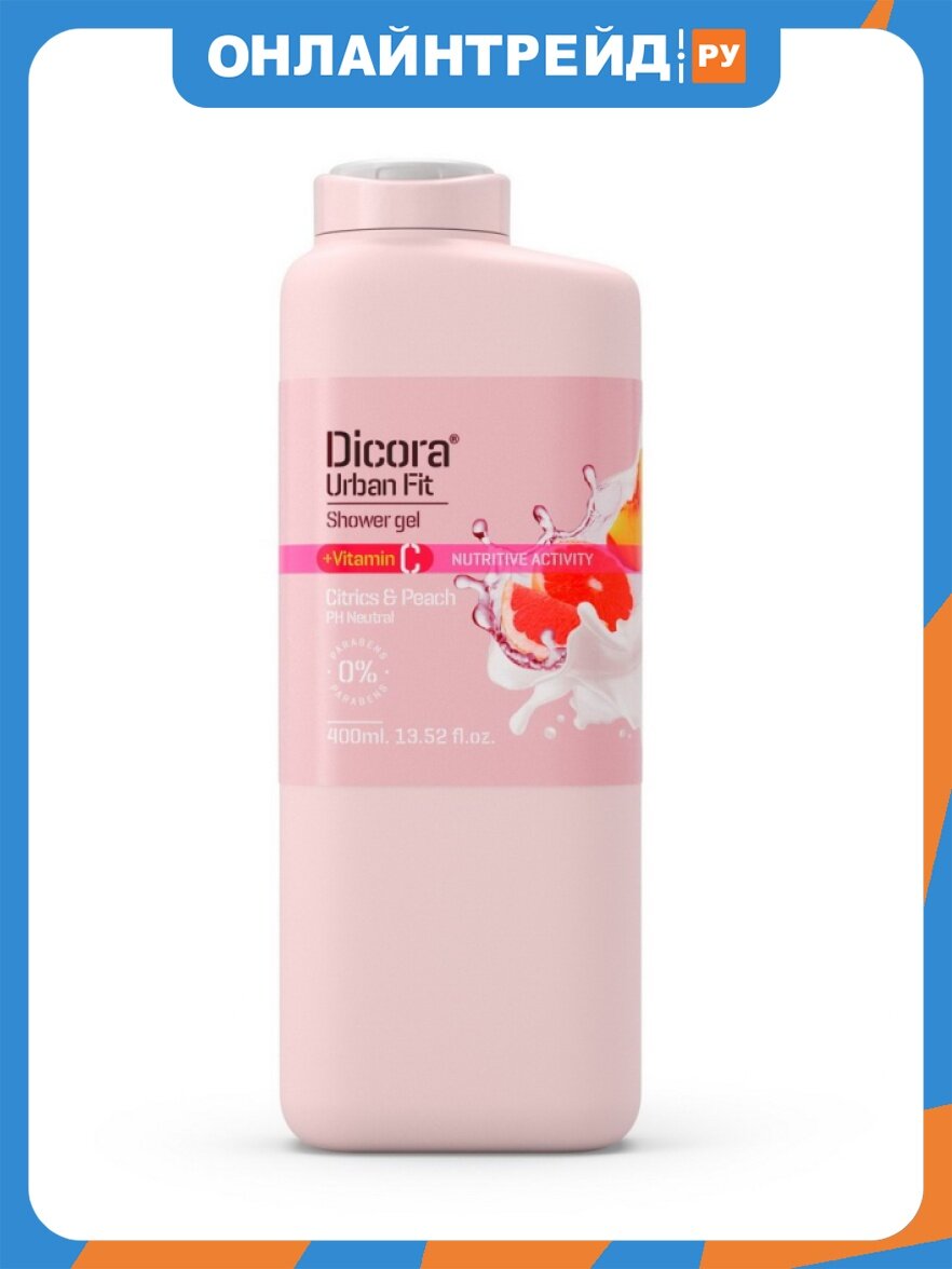 Гель для душа Dicora Urban Fit Vitamin C, Цитрус и Персик, 400 мл