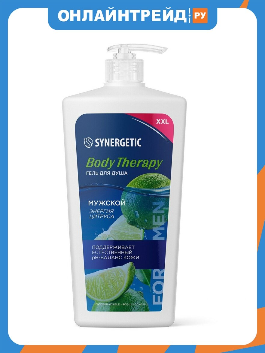 Гель для душа Synergetic Энергия цитруса, 900 мл