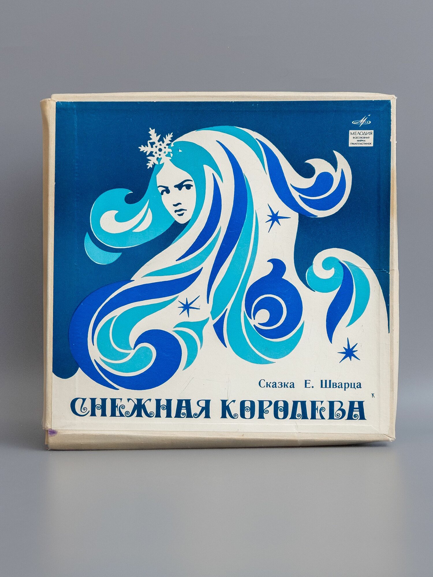 Е. Шварц - Снежная королева (сказка) виниловая пластинка 2LP Box Set гранд VG+