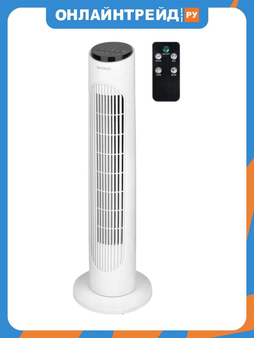 Вентилятор напольный Energy EN-1664 Tower