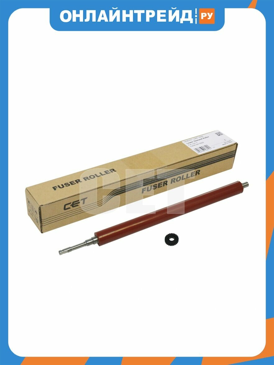 Вал резиновый Cet 3812 (LPR-1022-press/RC1-5582-000000) для HP LaserJet 1022