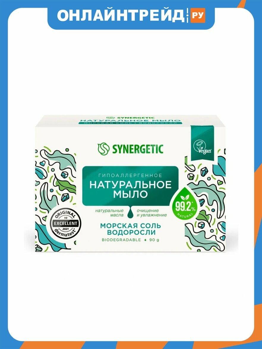 Гипоаллергенное натуральное туалетное мыло Synergetic морская соль и водоросли, 90 г