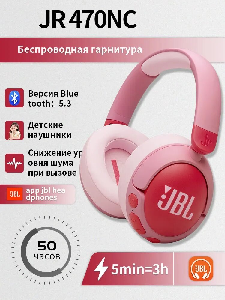 JBL Наушники с микрофоном, Bluetooth, USB Type-C, розовый