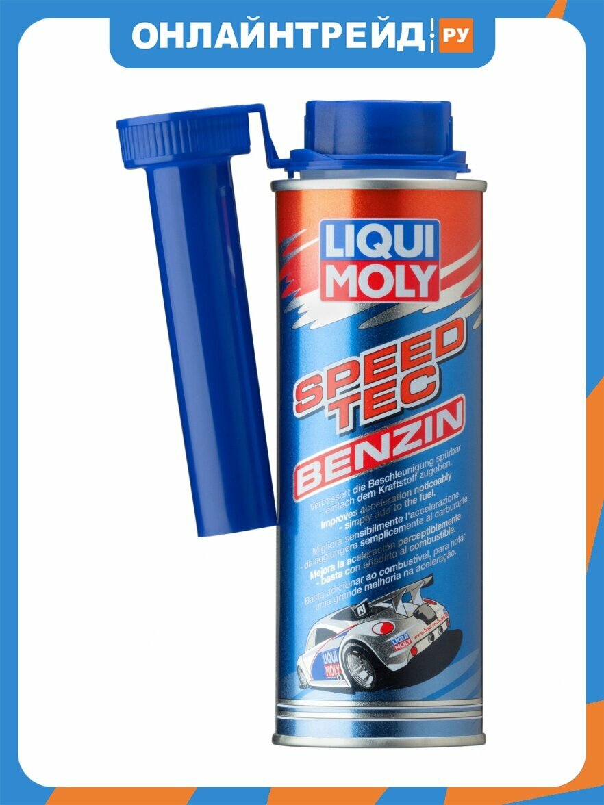 Присадка в бензин Liqui Moly "Формула скорости" Speed Tec Benzin 250 мл