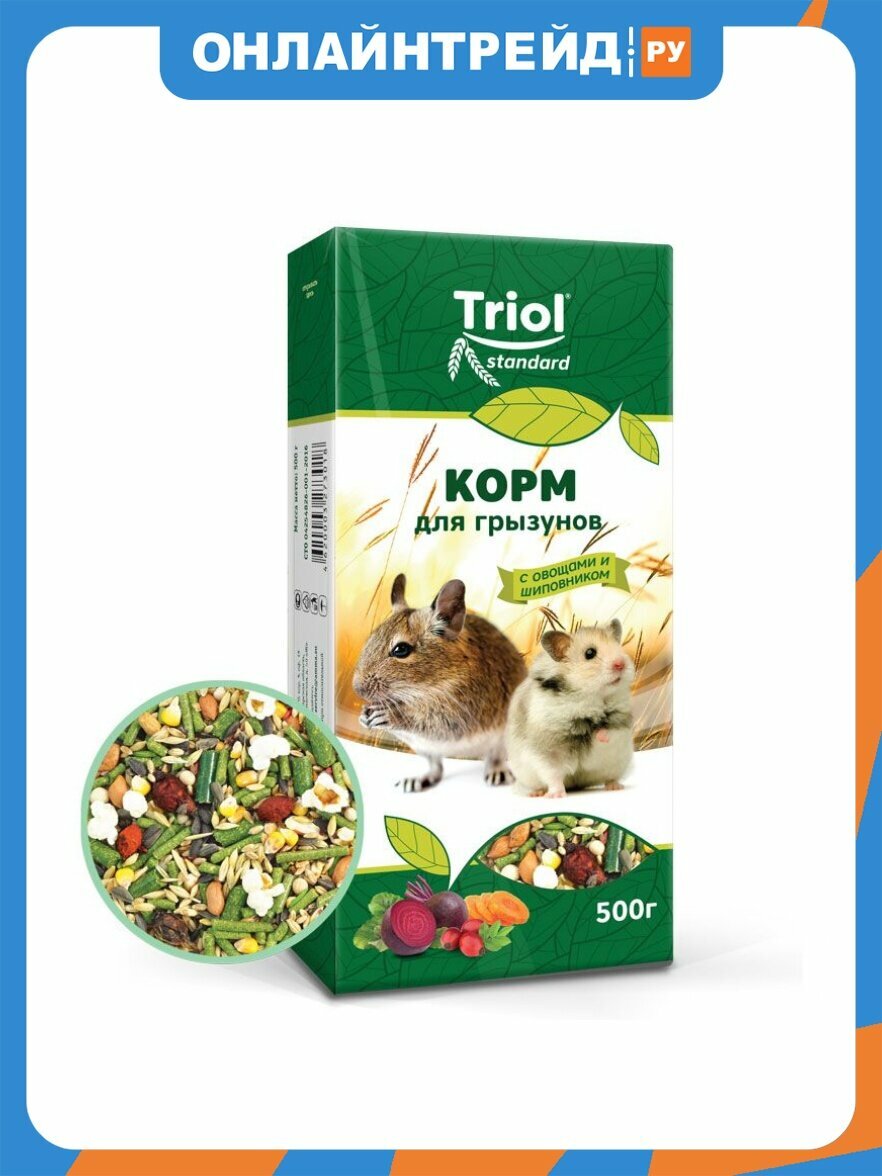 Корм Triol Standard для грызунов с овощами и шиповником, 500г