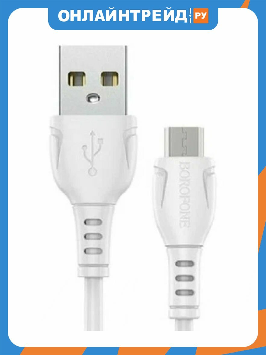 Кабель Borofone BX51USB-A - Micro USB, 1м, 2.4A, белый