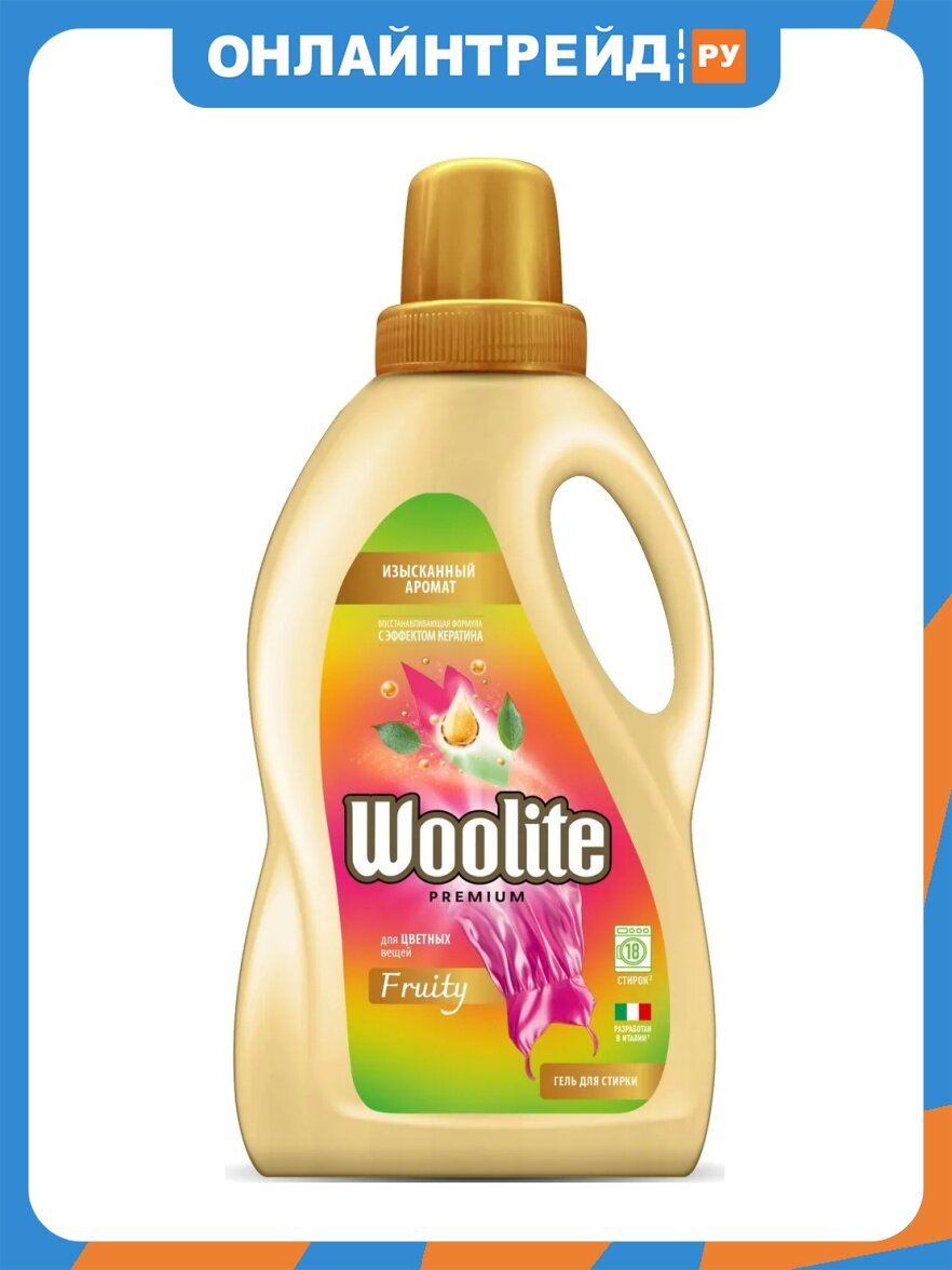 Гель для стирки Woolite Premium Fruity для цветного белья, 900 мл