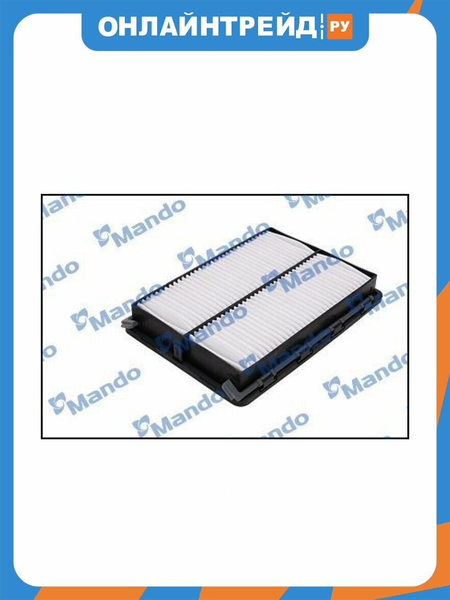Фильтр воздушный Mando MMF010003