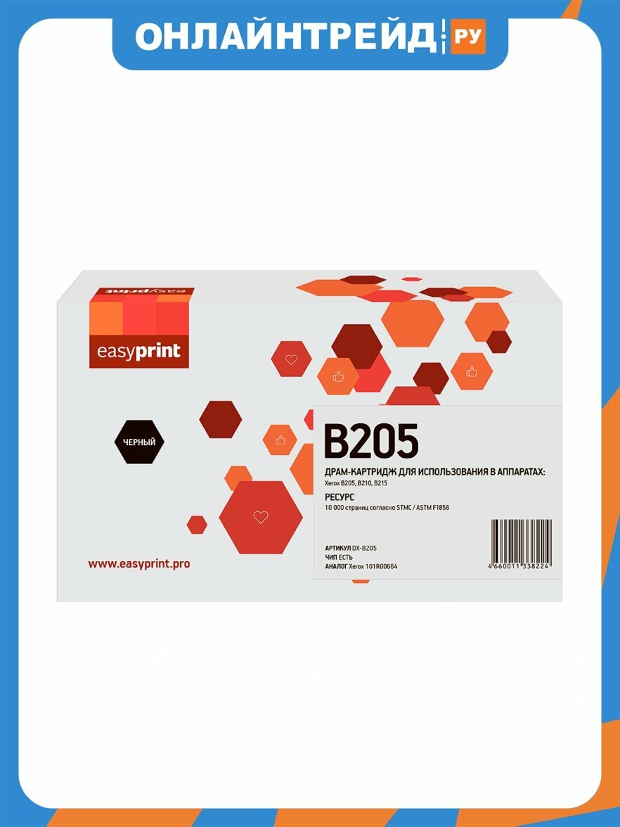 Фотобарабан Easyprint DX-B205 (101R00664) для Xerox B205/B210/B215. с чипом 10000 стр.