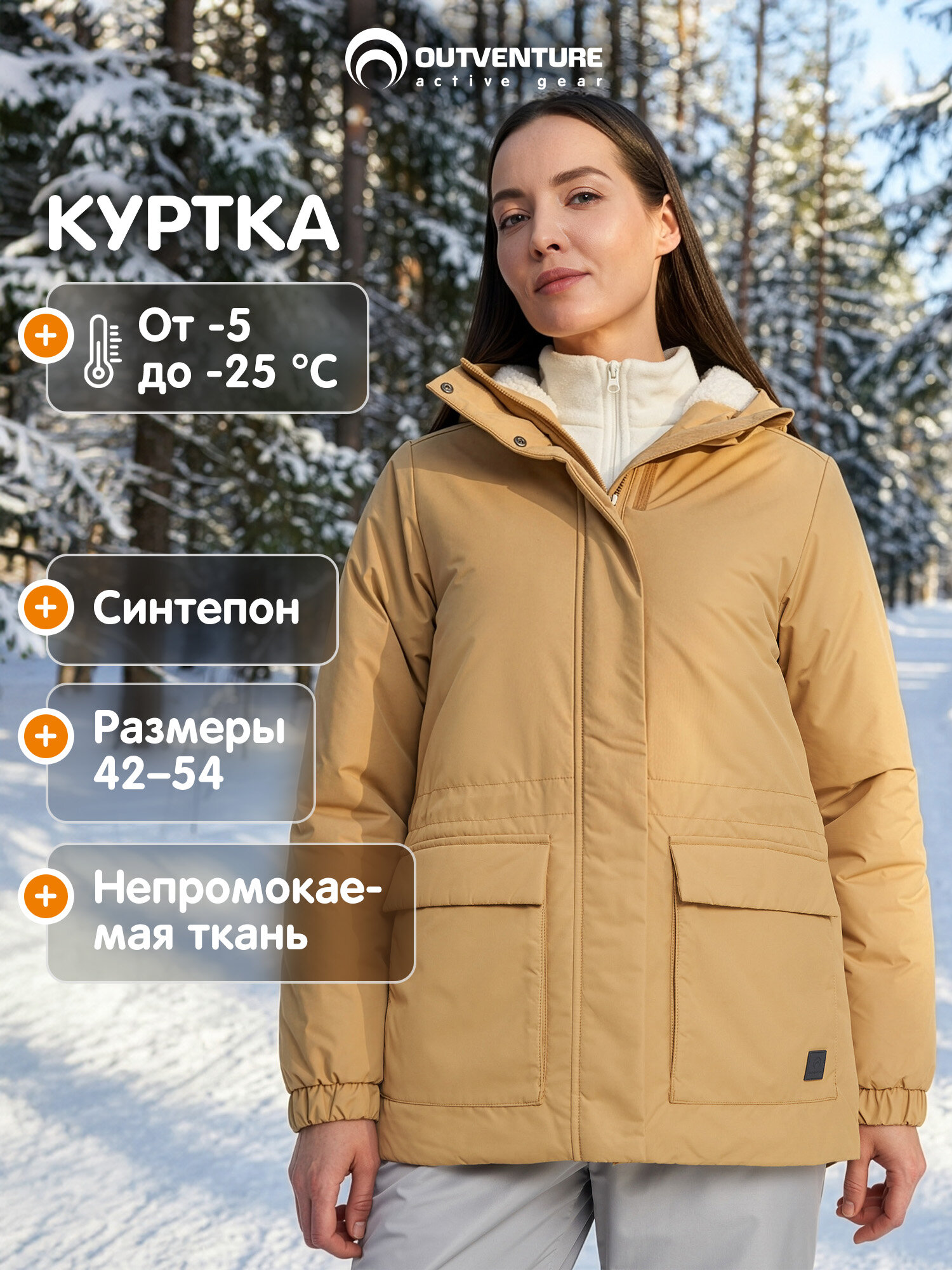 Куртка