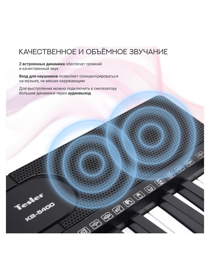 Синтезатор Tesler KB-5400 — фото 1