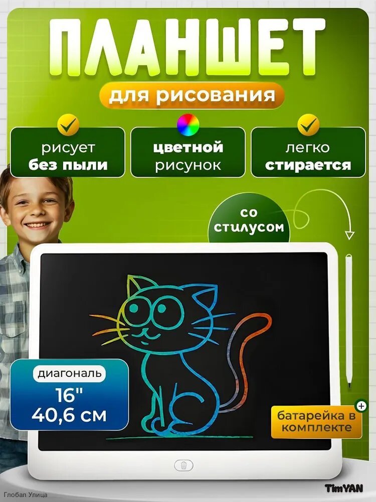Экран для рисования