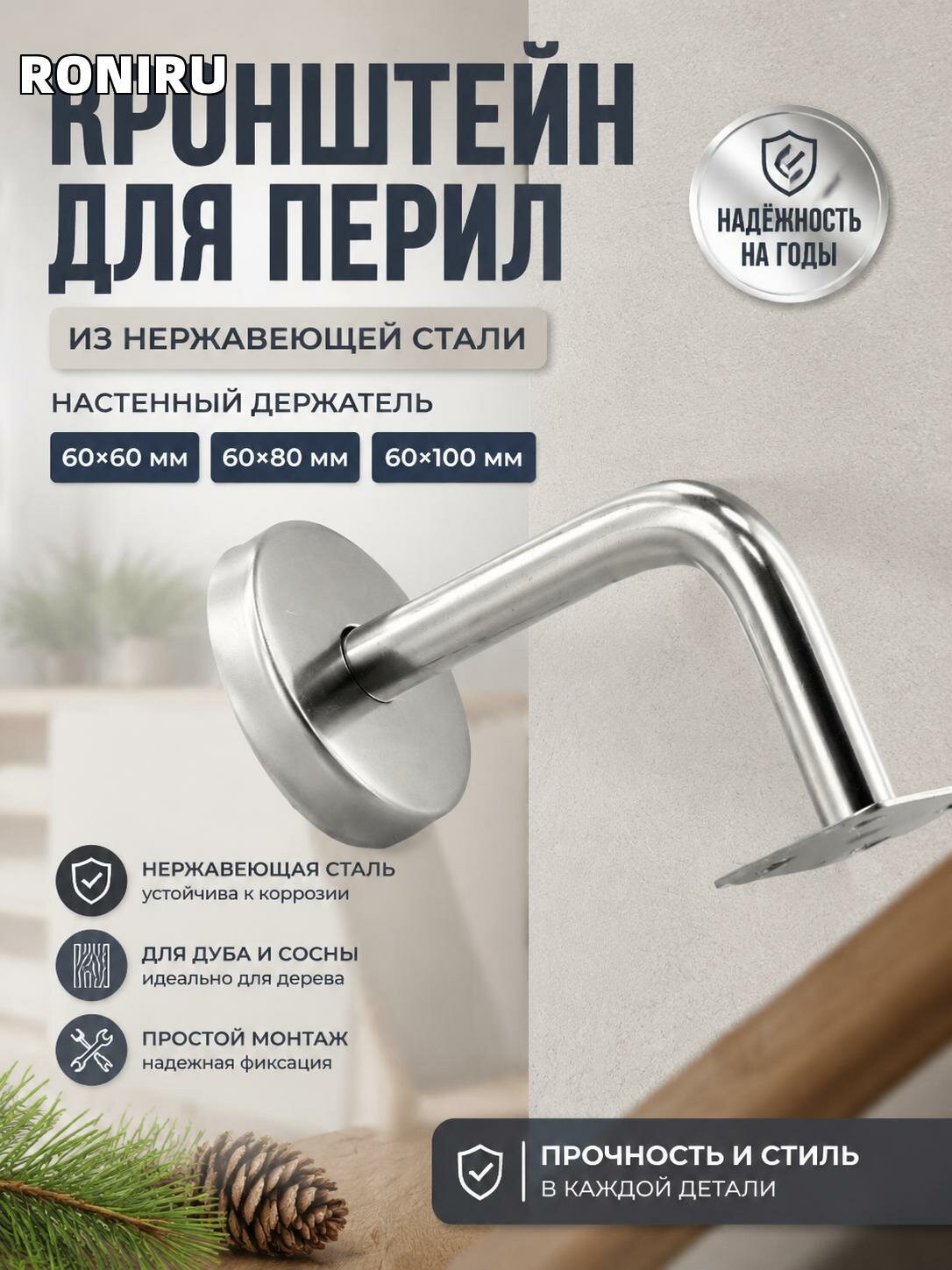 Кронштейн для перил из нержавеющей стали, настенный держатель 60×60, 60×80, 60×100 мм, серебристый для дуба и сосны