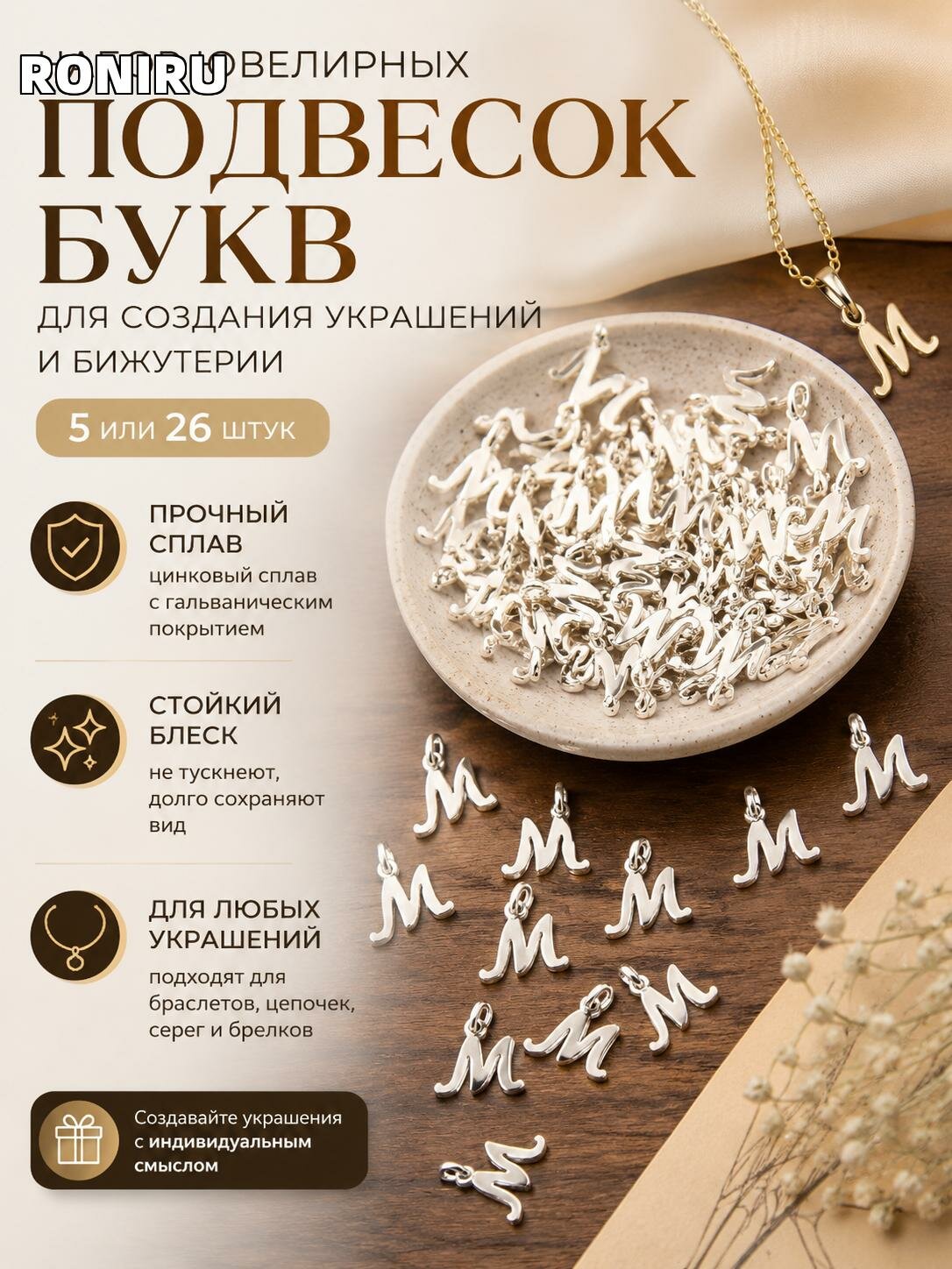 Набор ювелирных подвесок-букв из цинкового сплава с гальваникой для персональных украшений и бижутерии, 5 или 26 шт