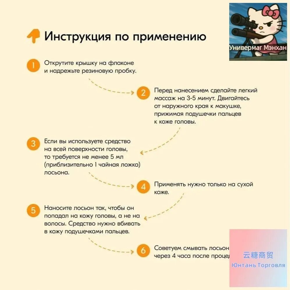 Лосьон для волос, 120 мл — фото 1