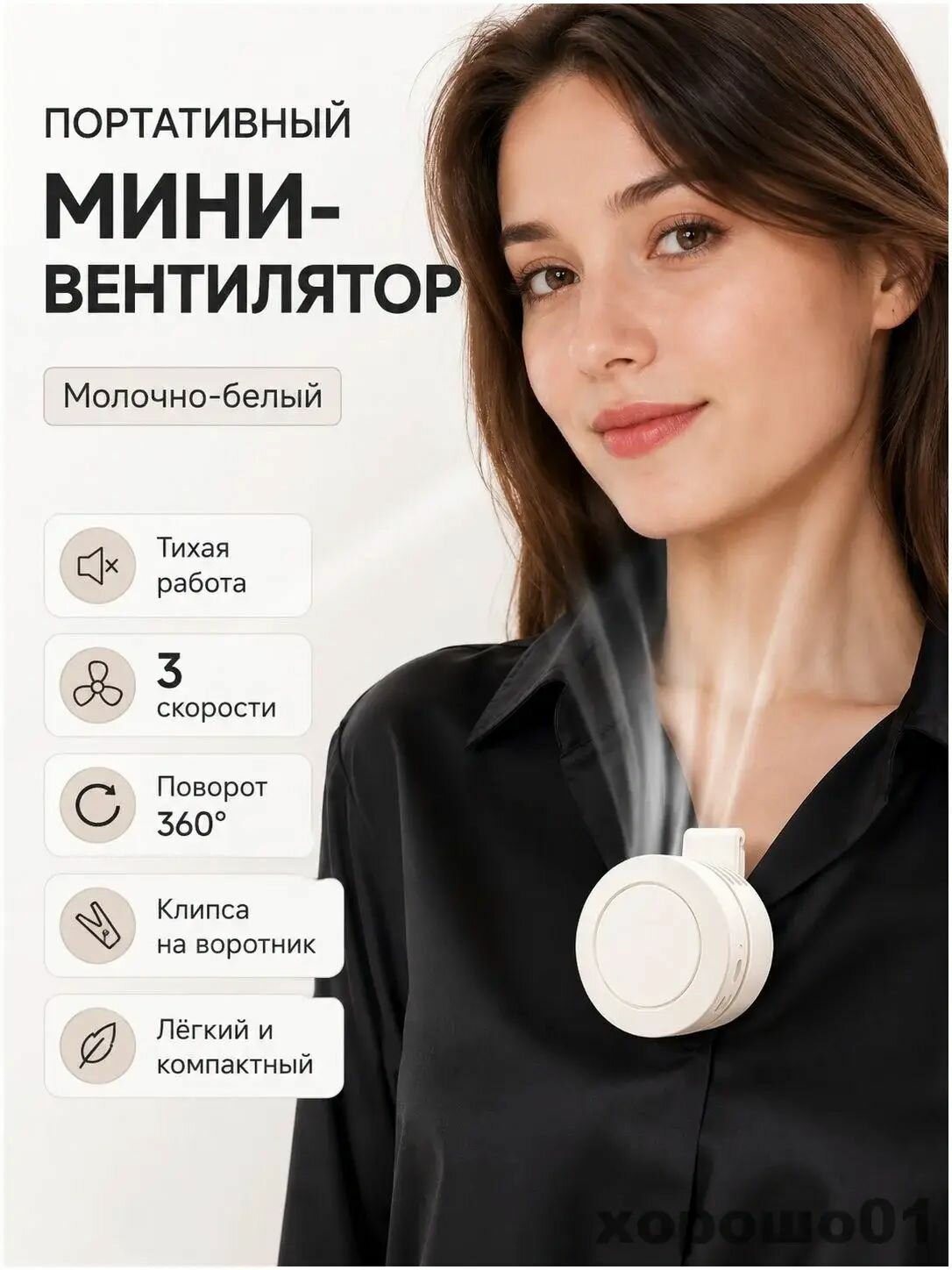 Портативный мини-вентилятор клипса на воротник и пояс USB，мощный поток воздуха, компактный для прогулок и работы