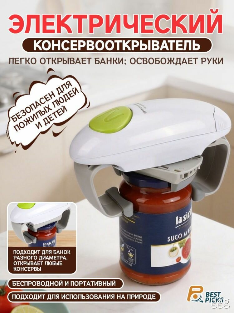 Электрический штопор DPWL-diandongkaipingqi202605131-rrbw, зеленый
