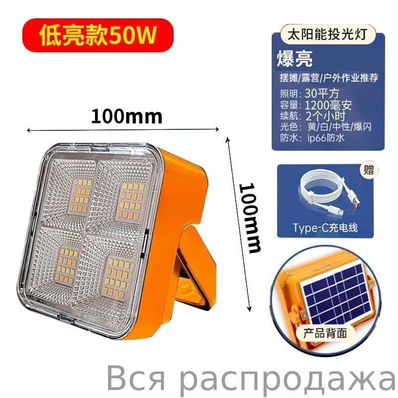 Сверхяркий LED фонарь для дома и кемпинга аварийный свет с солнечной и USB-зарядкой