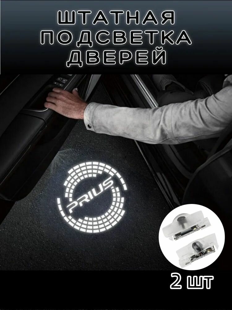 Применять к Тойота Камри XV40 XV50 XV70 2007-2015 2016 2017 2018 Автомобильное декоративное освещение, Проекционная лампа,( 2шт )