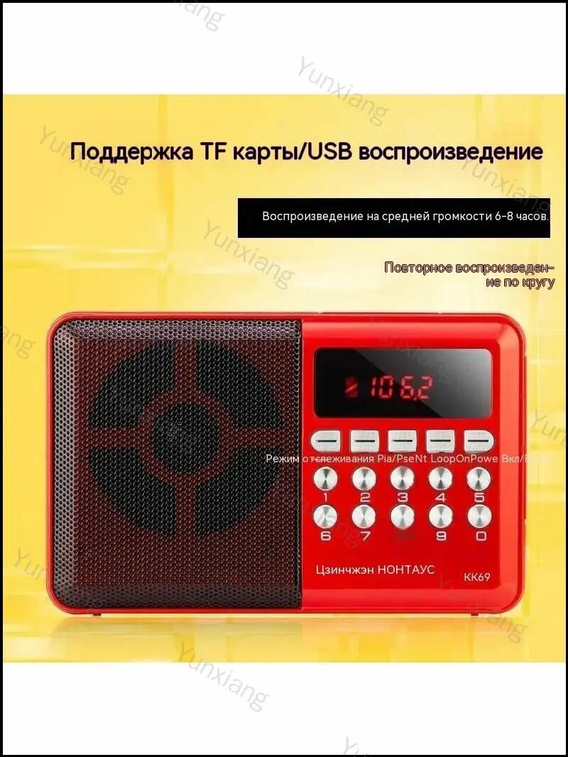 Аксессуар для автомагнитолы