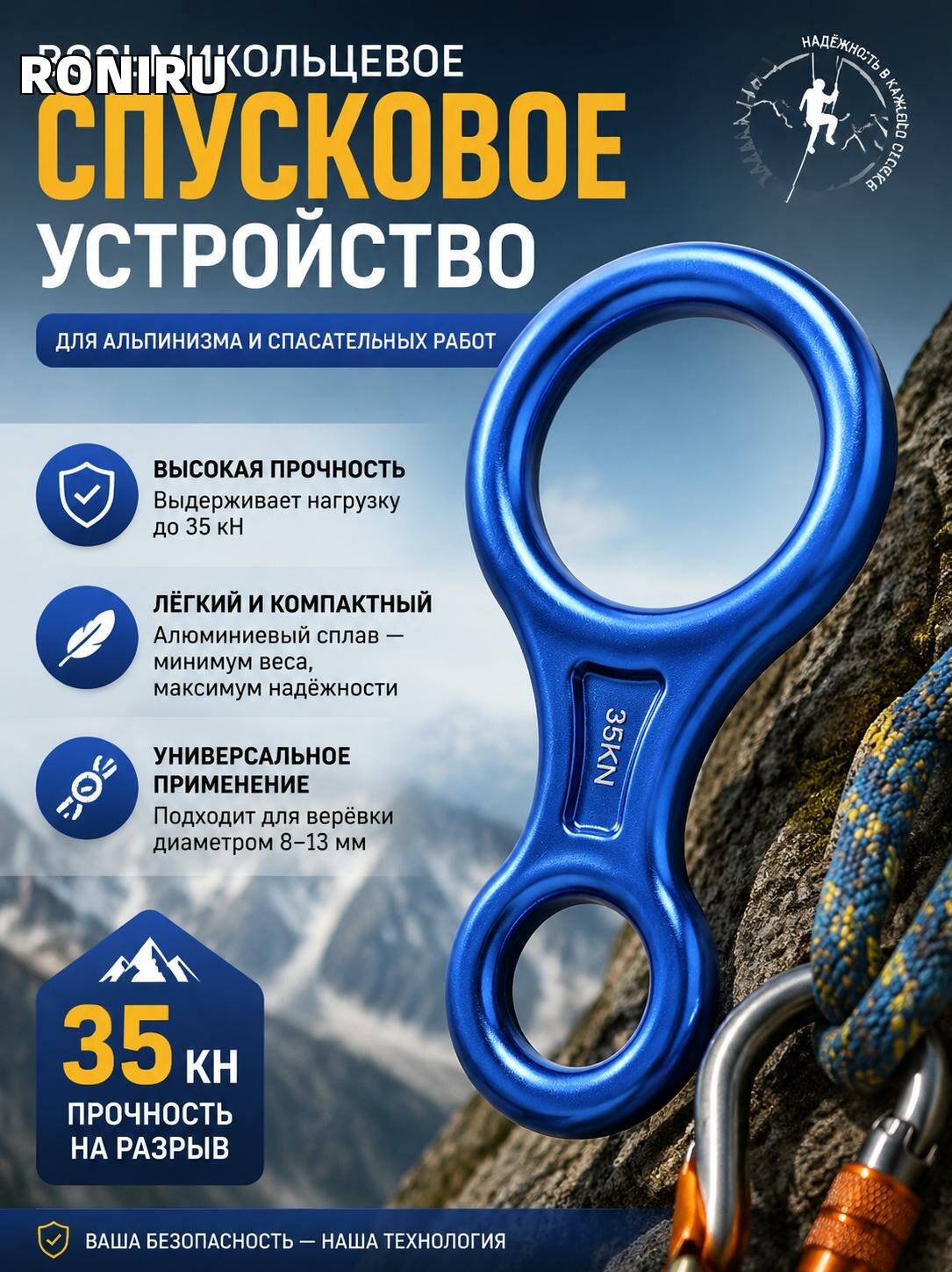 Восьмикольцевое спусковое устройство из алюминиевого сплава для альпинизма и спасательных работ 35 кН, компактное