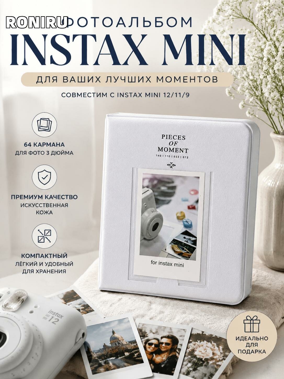 Фотоальбом Fujifilm Instax Mini 12/11/9 — компактный стильный в искусственной коже, 64 кармана для 3-дюймовых фото