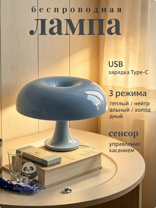Настольная лампа с тремя режимами работы, комнатный встраиваемый ночник в виде гриба