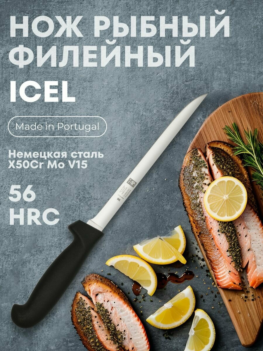Нож рыбный филейный 200/340 мм. черный, ICEL Practica