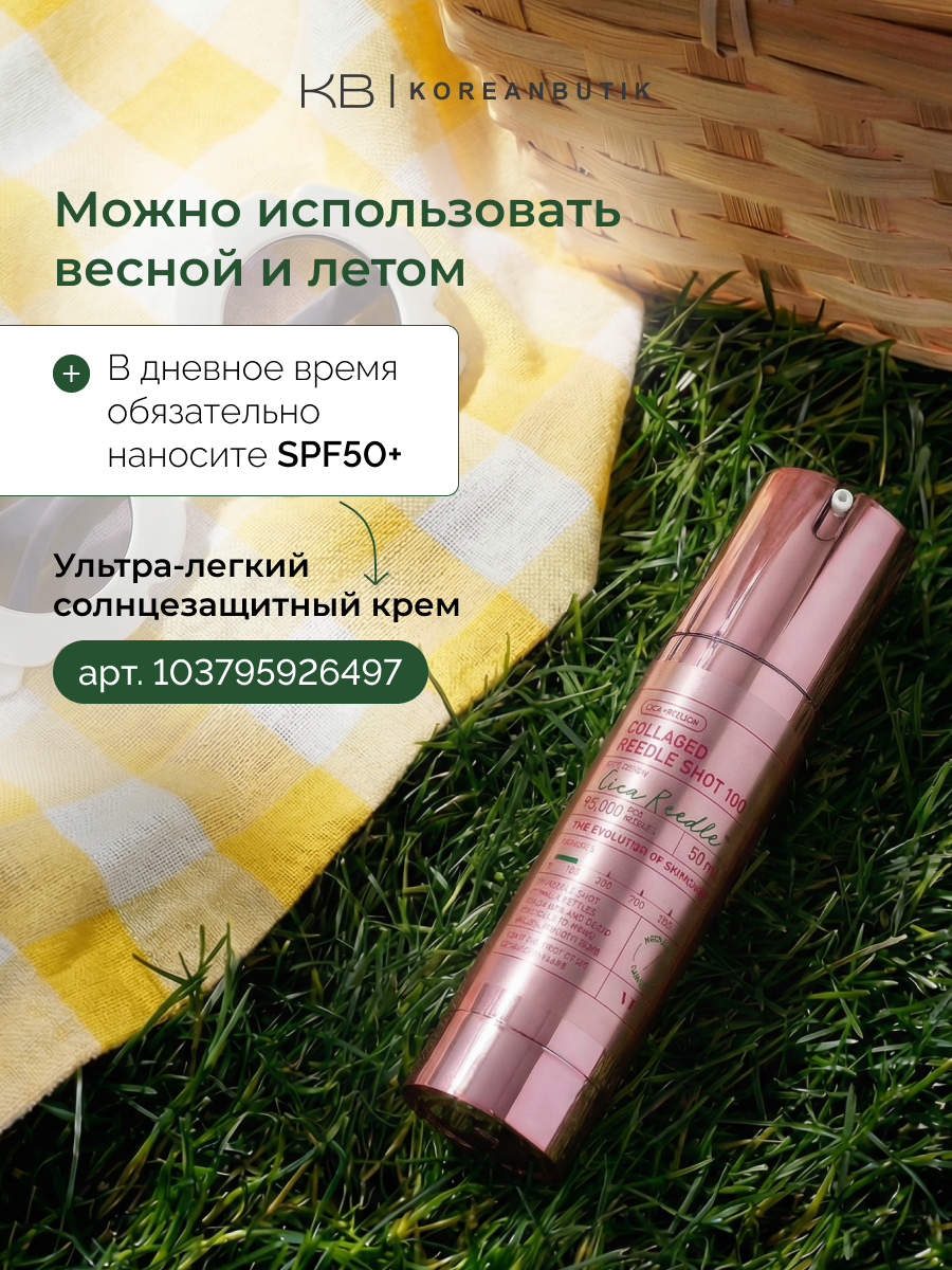 Бустер-сыворотка с микроиглами и коллагеном | VT Cosmetics Collagen Reedle Shot 100 50ml
