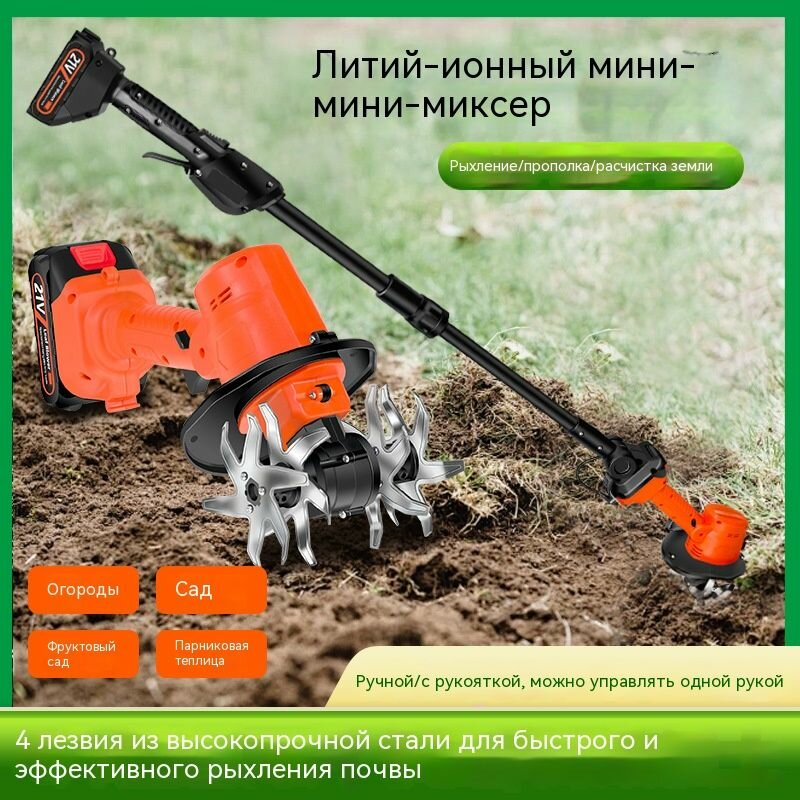 Газонокосилка аккумуляторная