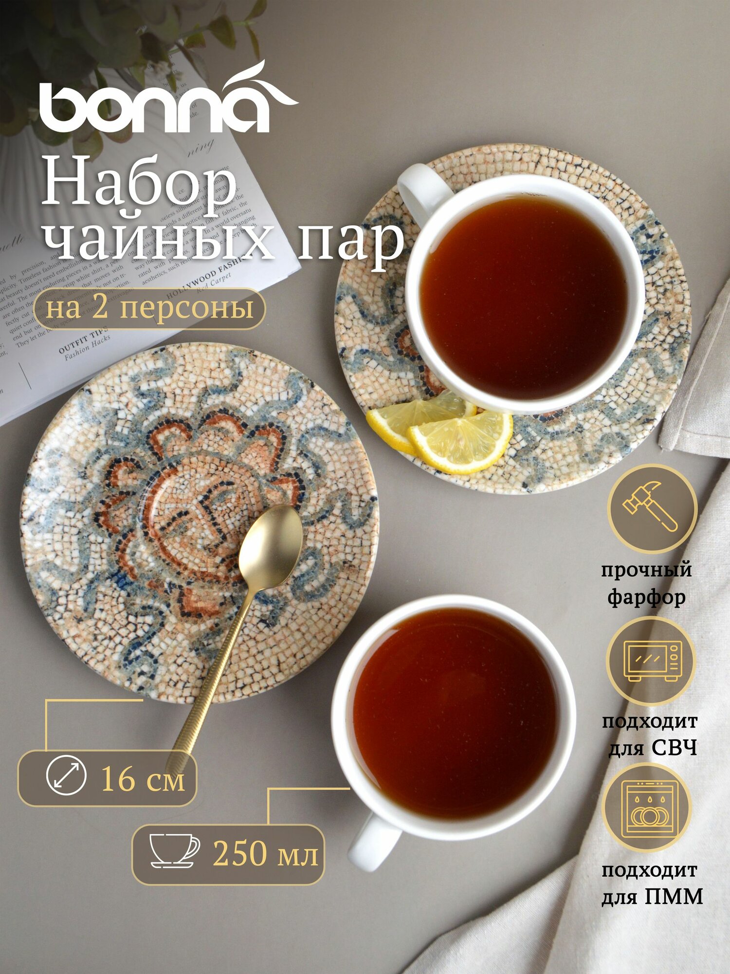 Набор чайных пар на 2 персоны Bonna Mesopotamia