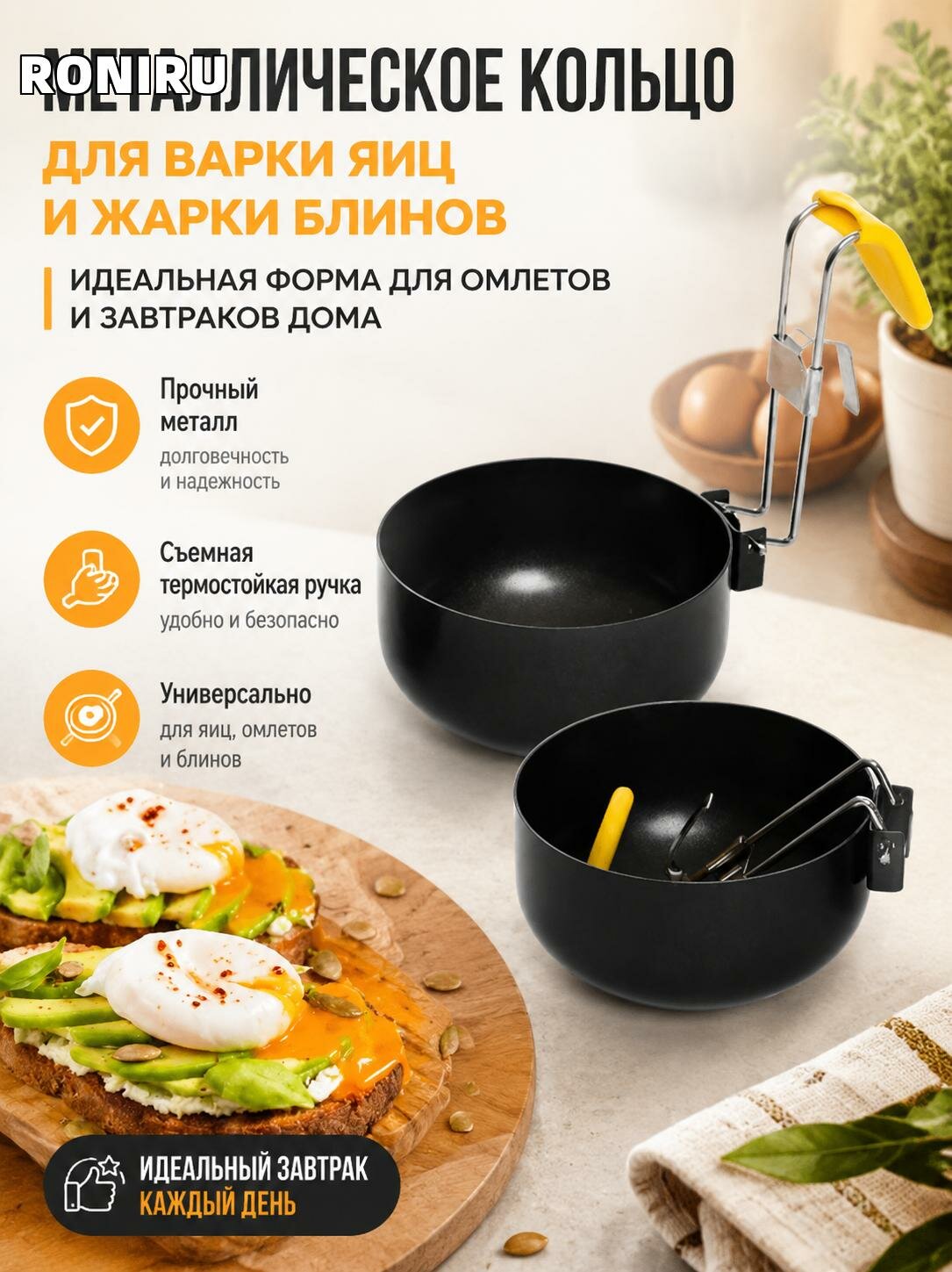 Металлическое кольцо для варки яиц и жарки блинов со съемной термостойкой ручкой, универсальная форма омлетов для дома