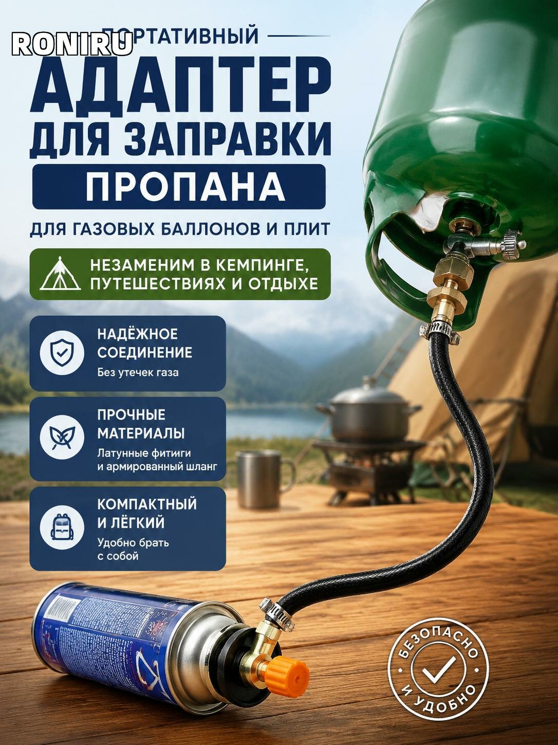 Портативный адаптер для заправки пропана для газовых баллонов и плит — незаменим в кемпинге, путешествиях и отдыхе