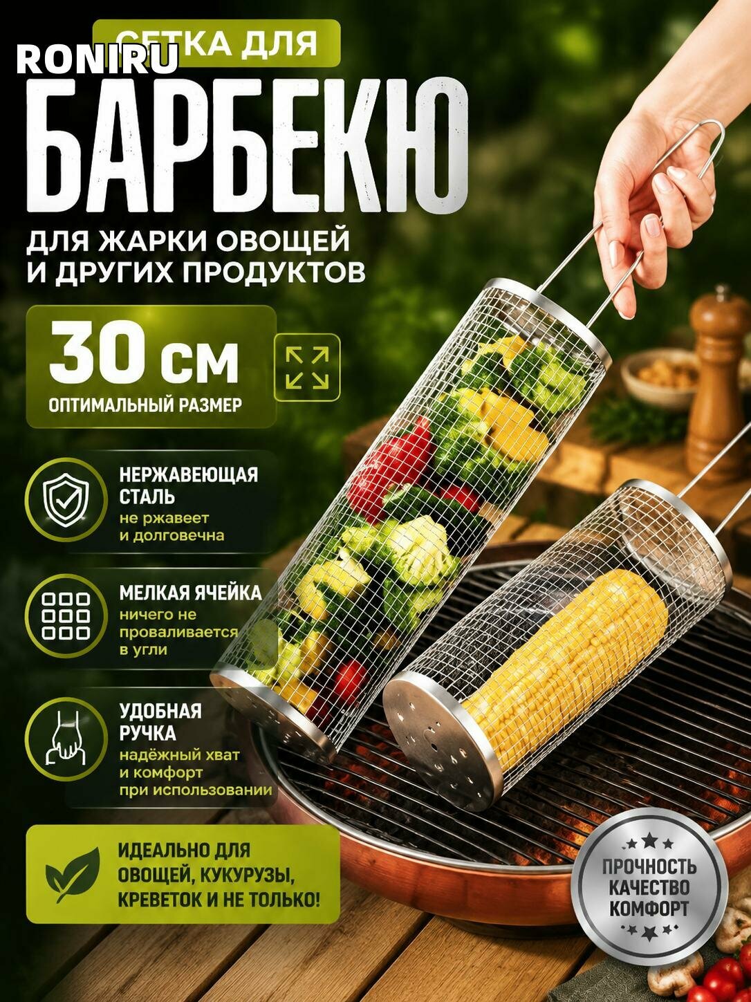 Сетка для барбекю 30 см из нержавеющей стали для жарки овощей с мелкой ячейкой, удобная и долговечная для гриля