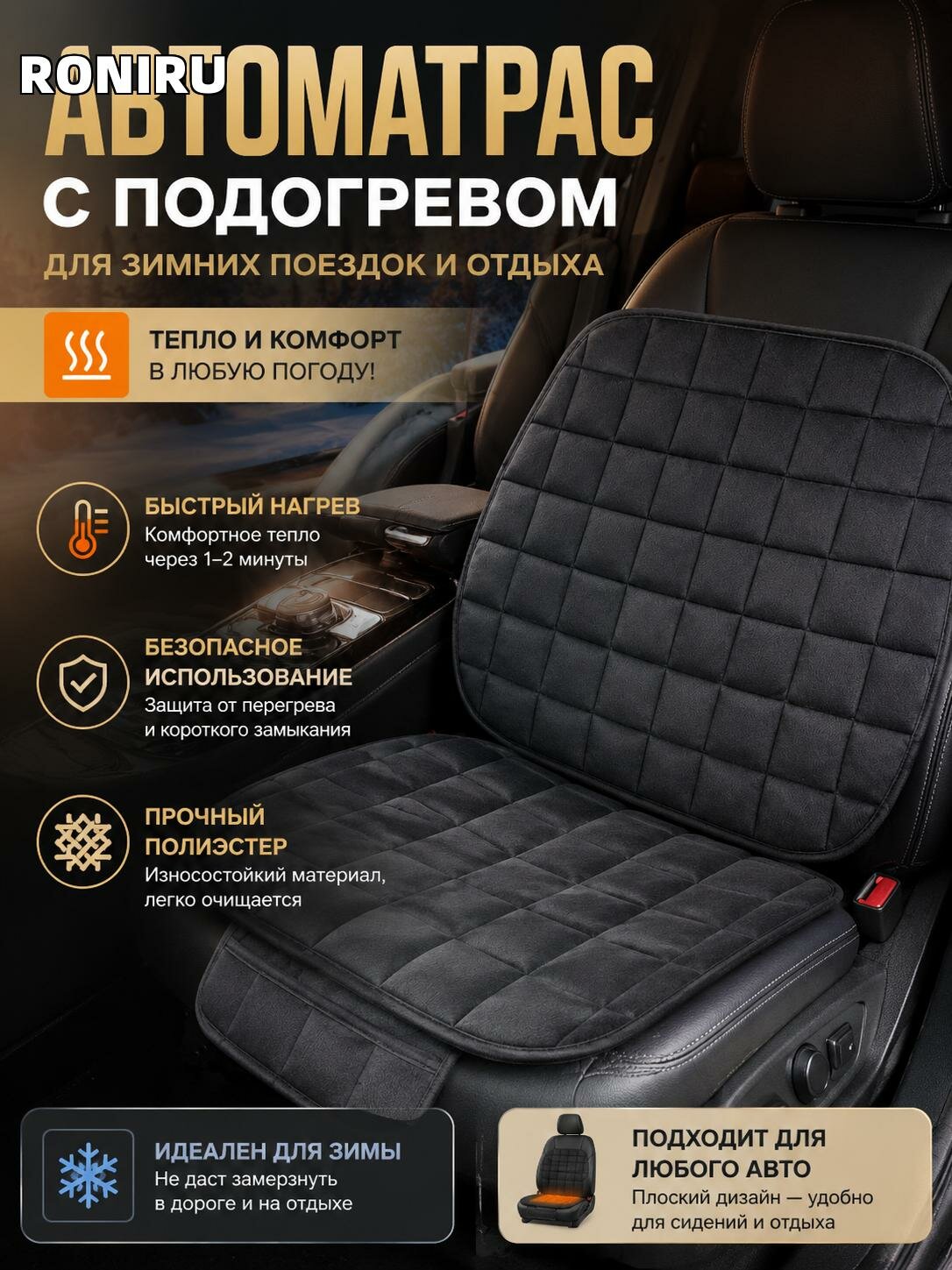 Матрас в автомобиль с подогревом из полиэстера для зимних поездок — плоский матрас для салона и отдыха.