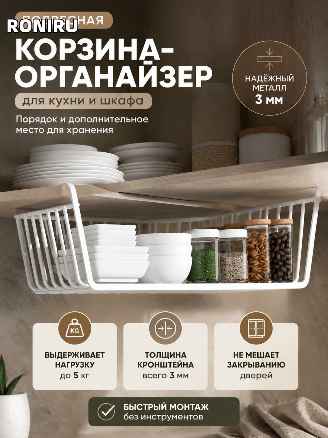 Подвесная корзина-органайзер для кухни и шкафа — сетчатая универсальная корзина для хранения утвари и мелочей