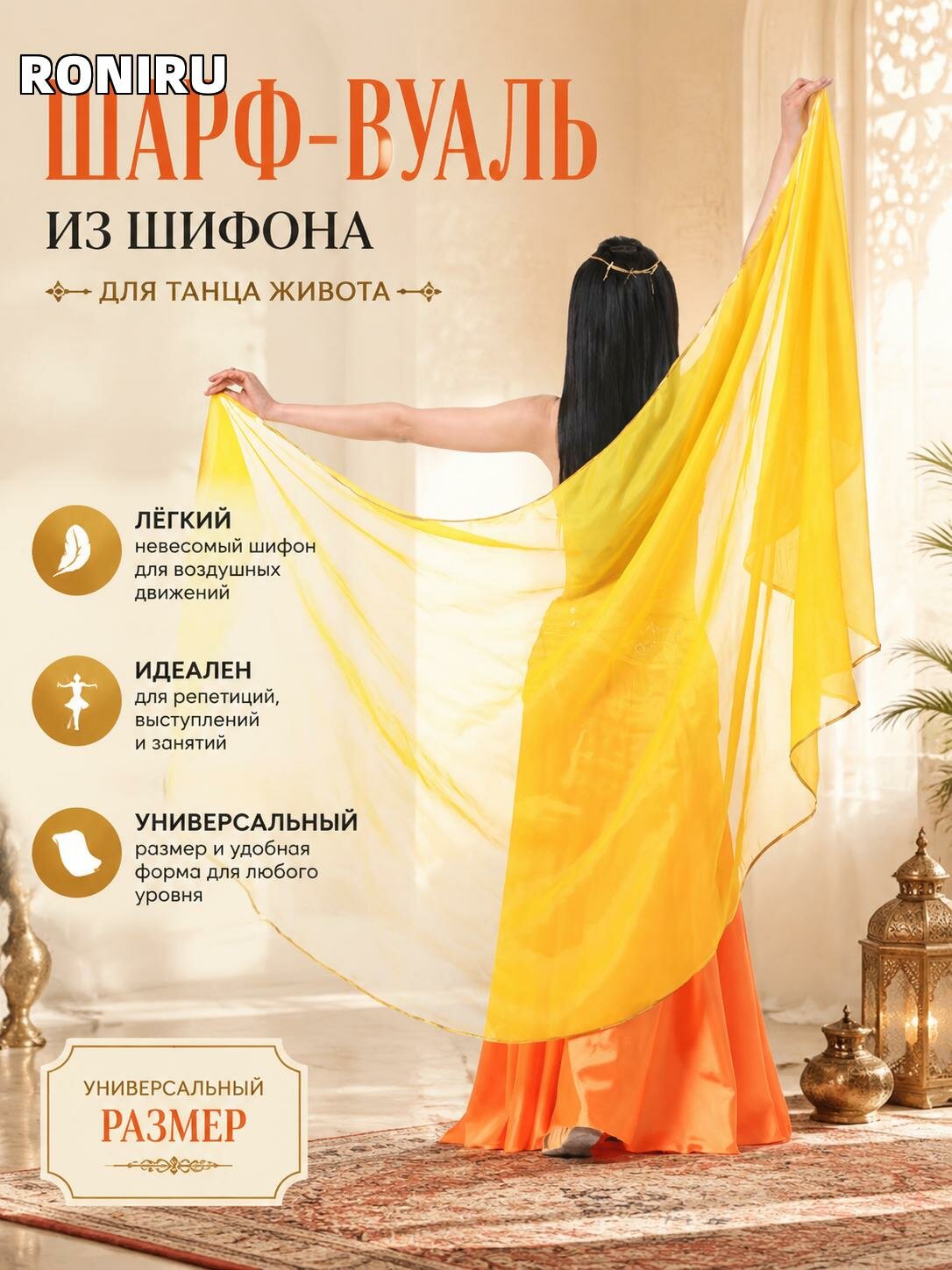 Шарф