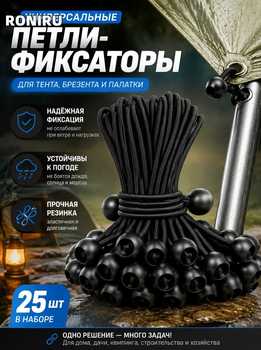 Универсальные петли-фиксаторы для тента, брезента и палатки — надежное крепление в любых условиях, набор 25 шт