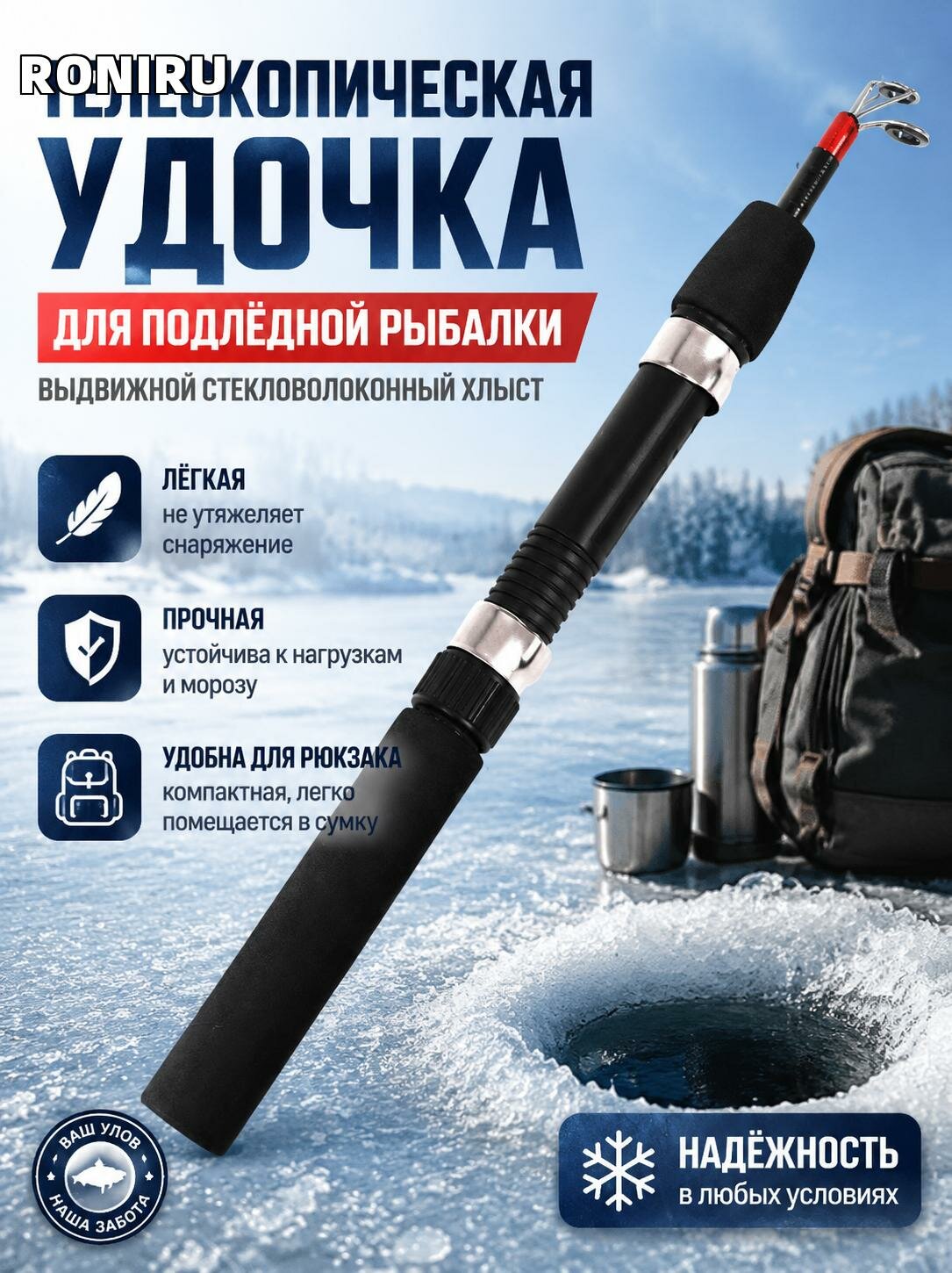 Телескопическая удочка для подледной рыбалки с выдвижным стекловолоконным шестом — лёгкая, прочная и удобна для рюкзака