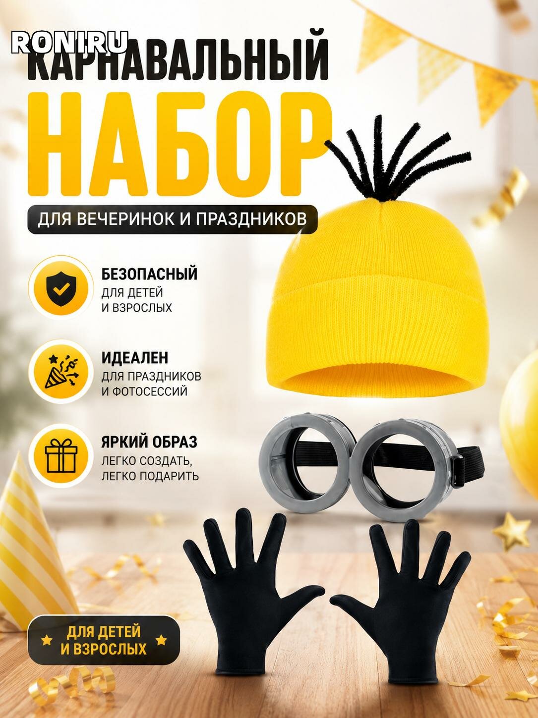 Карнавальные очки без линз для вечеринок и праздников — безопасные и стильные аксессуары для детей и взрослых!