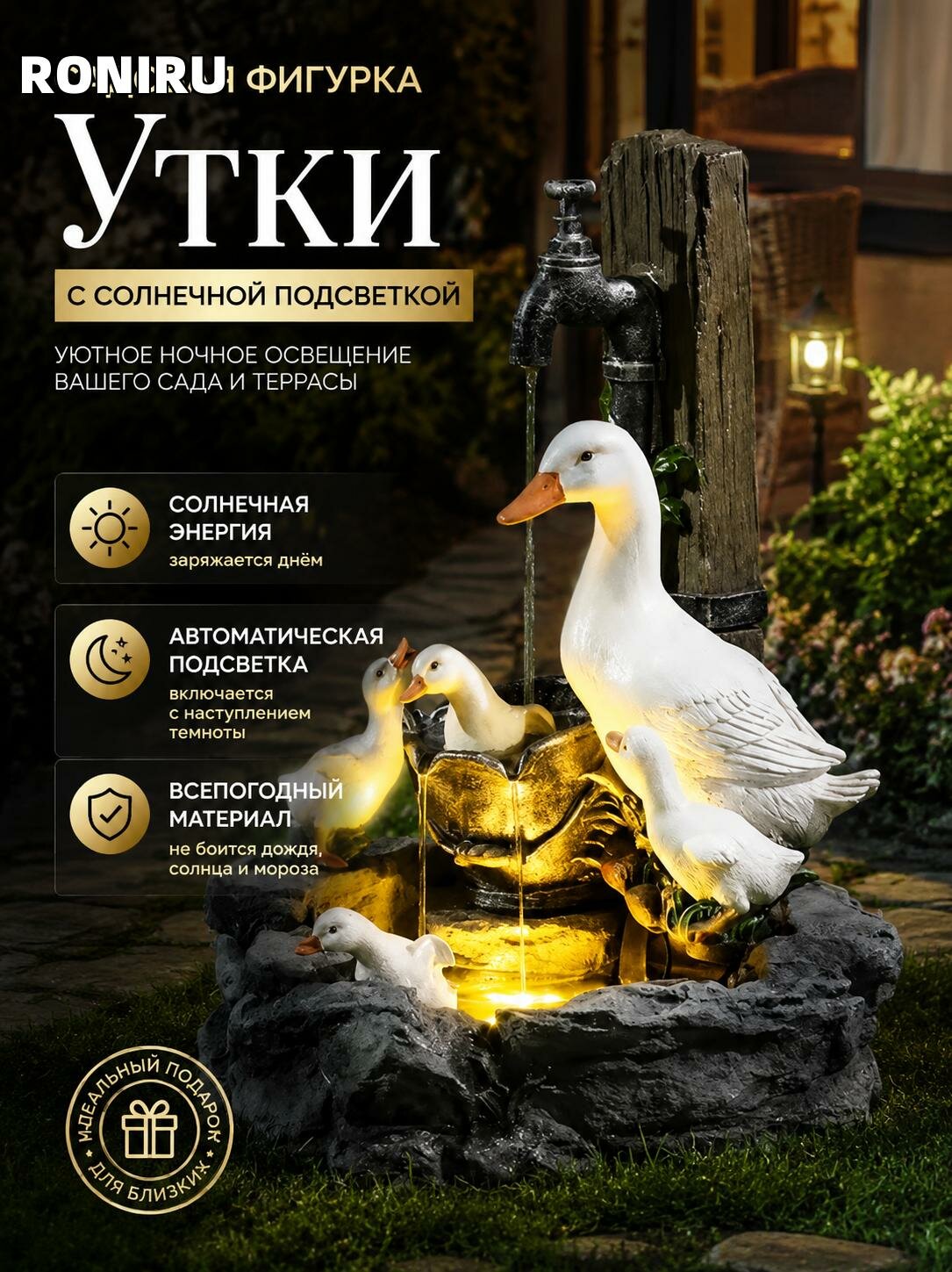 Садовая фигурка утки с солнечной подсветкой для сада и террасы — статуэтка для уютного ночного освещения газона