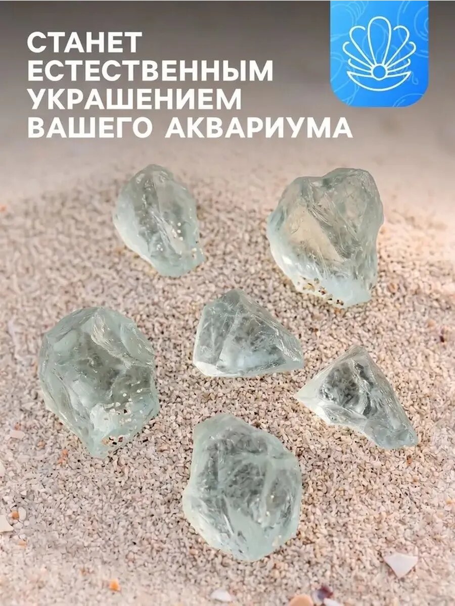 Эстетичные стеклянные камни для аквариума